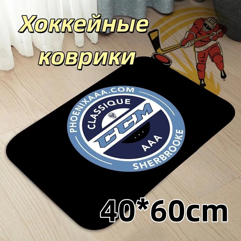 Аксессуары для хоккея