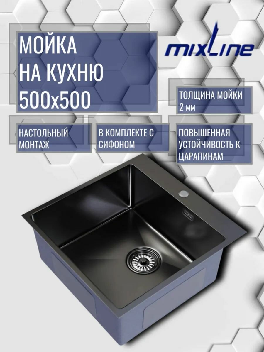 Мойка для кухни настольного монтажа 50х50 см (2,0 мм толщина; 20 см глубина) с сифоном (цвет черный графит)