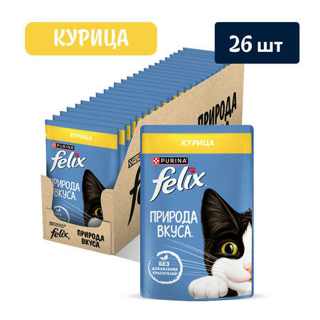 FELIX Природа Вкуса 26 шт по 75 г, влажный корм для взрослых кошек, с курицей в соусе