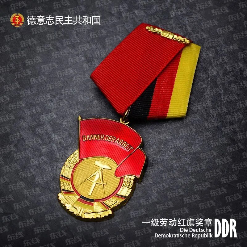 Значок Точная копия ордена Знак Трудового Красного Знамени ГДР Премиальная реплика значка — фото 1