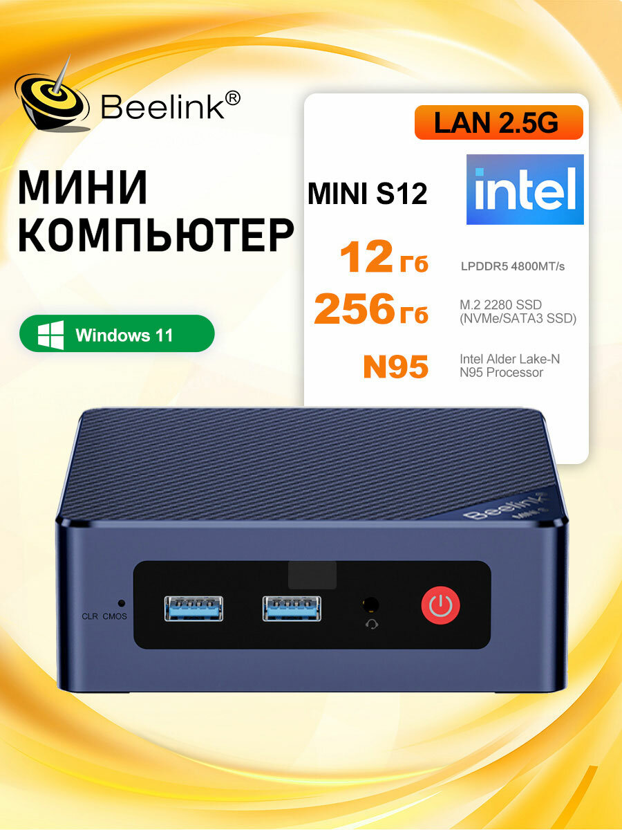 Мини-компьютер Beelink Mini S12 Intel Intel 12th Gen N95 Windows 11Pro 12/25Гб