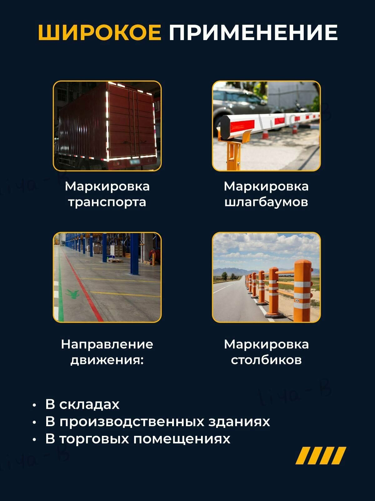 Светоотражающая лента, для автомобиля, коляски, велосипеда, водостойкая — фото 1
