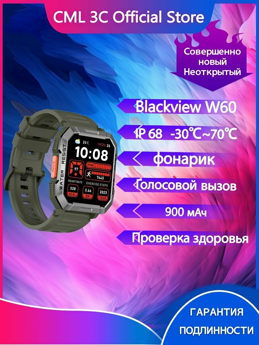 Blackview W60 Смарт-часы Green