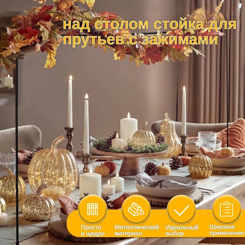 Регулируемая арка для стола, легко фиксируется, устойчивая, подходит для свадьбы