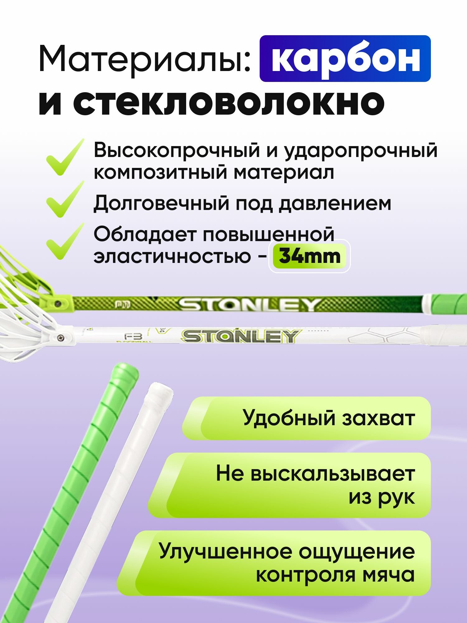 Клюшка для флорбола — фото 1