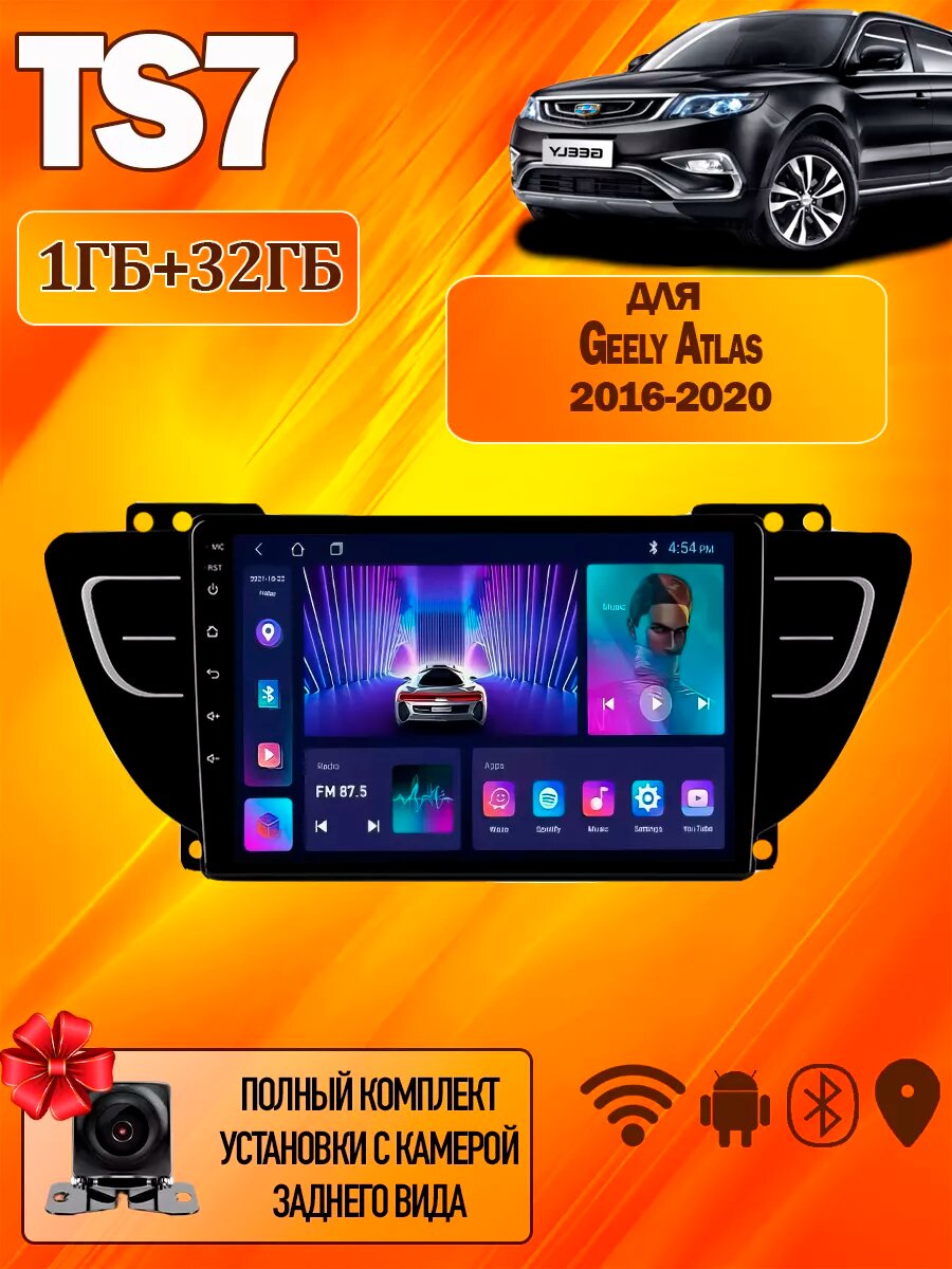 Магнитола TS7 для Geely Atlas NL-3 2016-2020 1+32Gb, Bluetooth, FM/AM, GPS