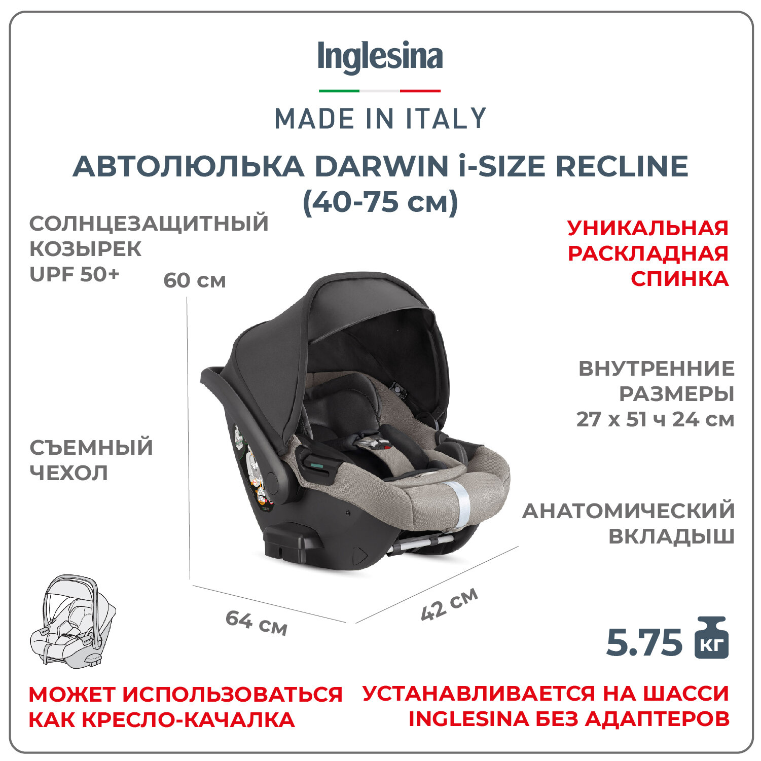 Автокресло Darwin Infant Recline i-Size с рождения до года цвет Tundra Beige
