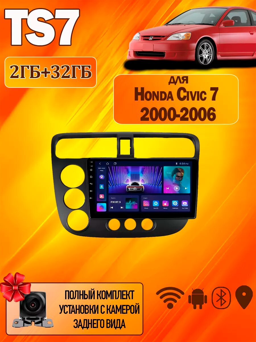 Магнитола TS7 для Honda Civic 2000-2006 2+32