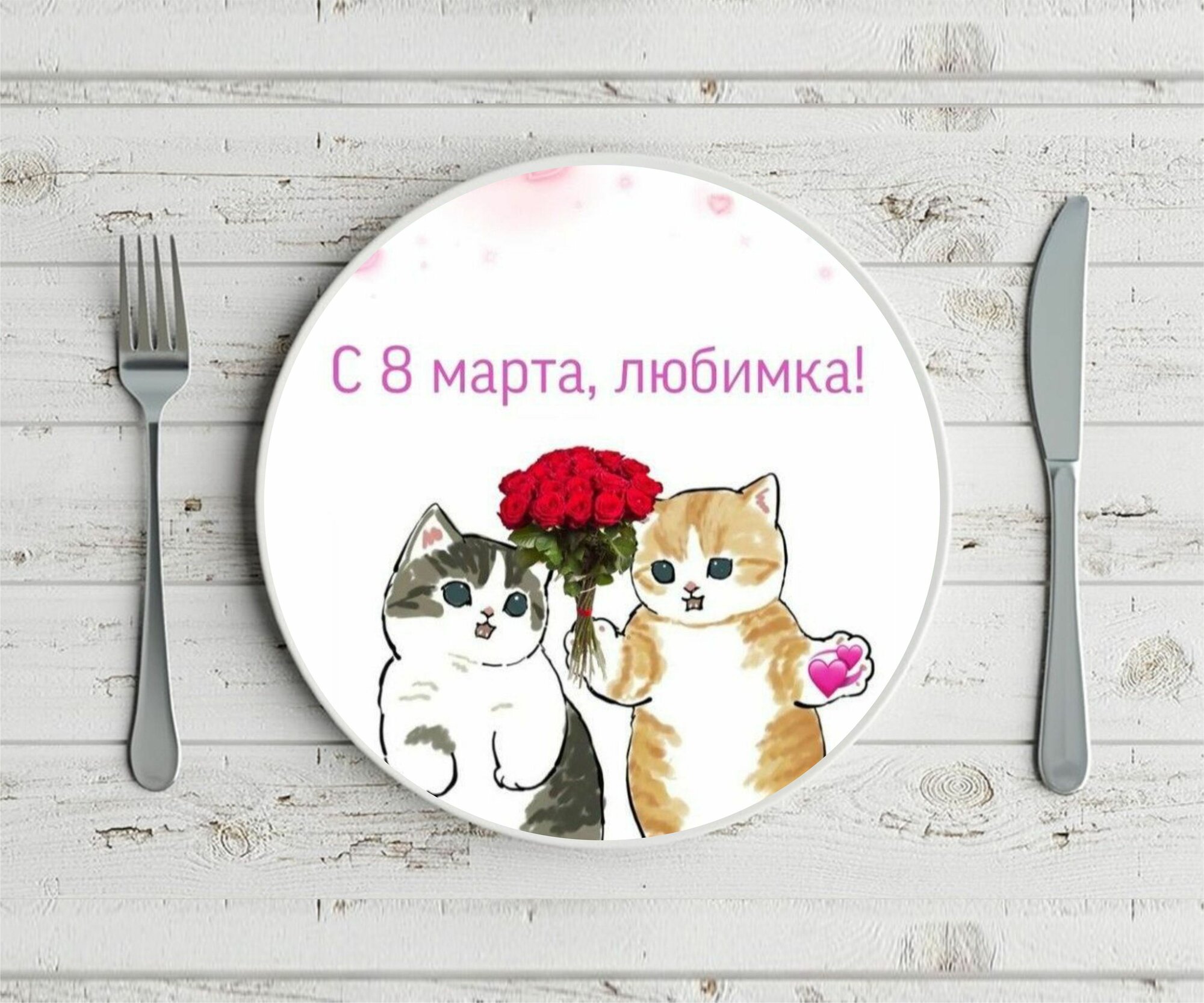 Тарелка 8 марта №5 — фото 1