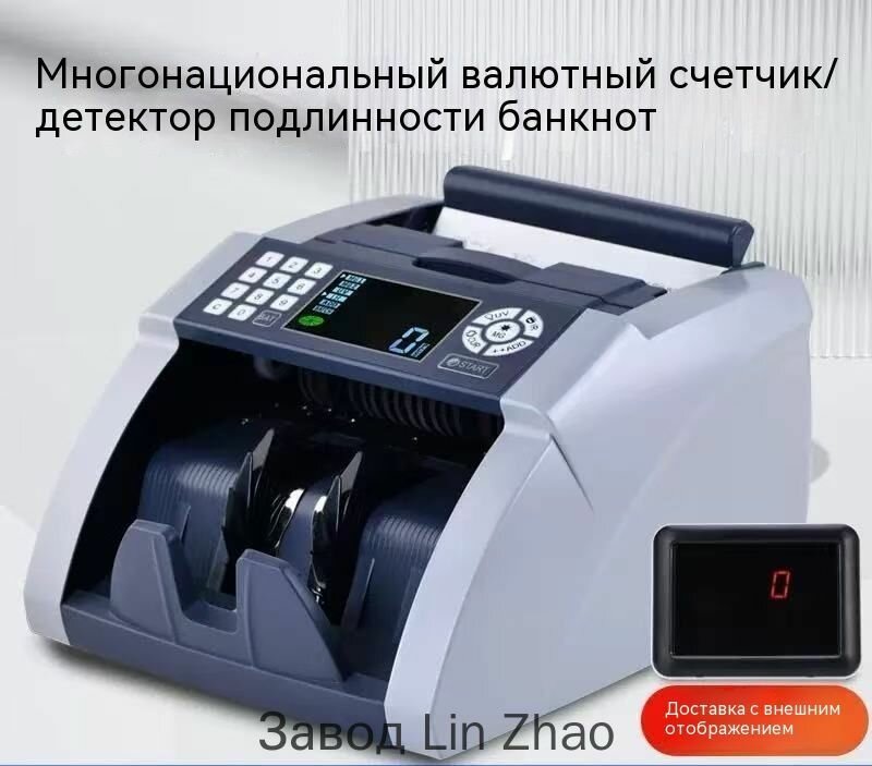 Многофункциональный автоматический счетчик банкнот с детектором валют UV+MG/SIZE/COUNT режимы