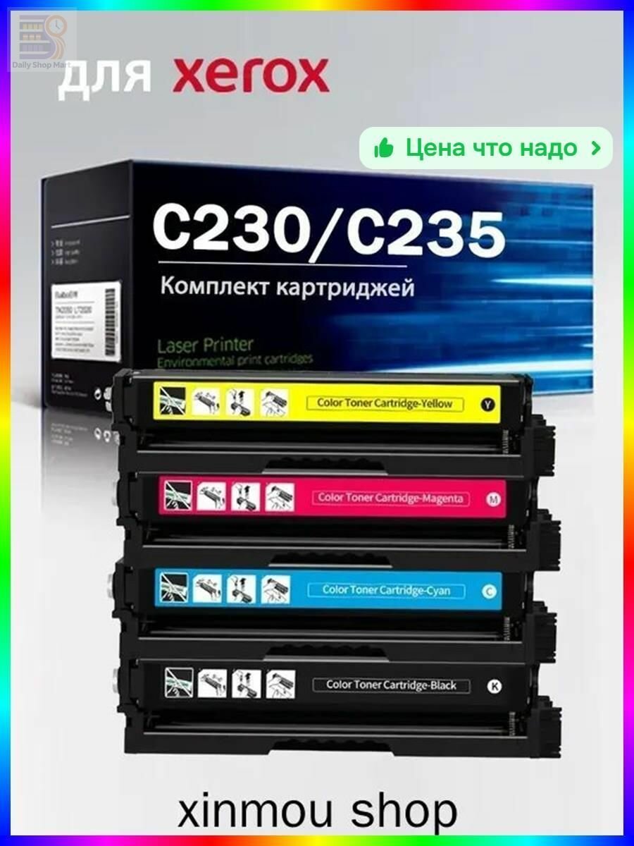 Совместимые картриджи C230/C235 для принтеров, 1500 страниц-Расходник для печати