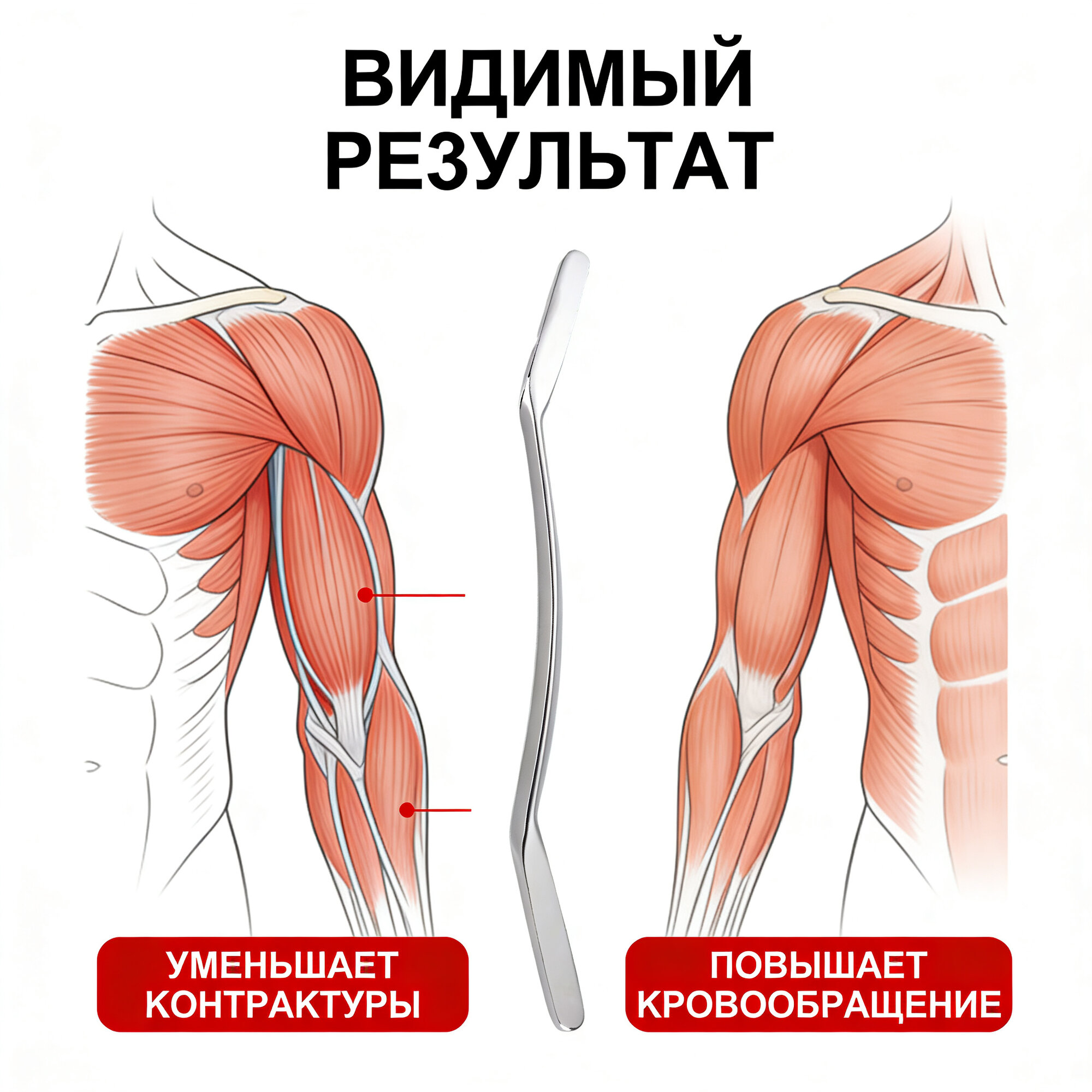 Массажер "Sculpt Body", для тела, нержавеющая сталь, серебро