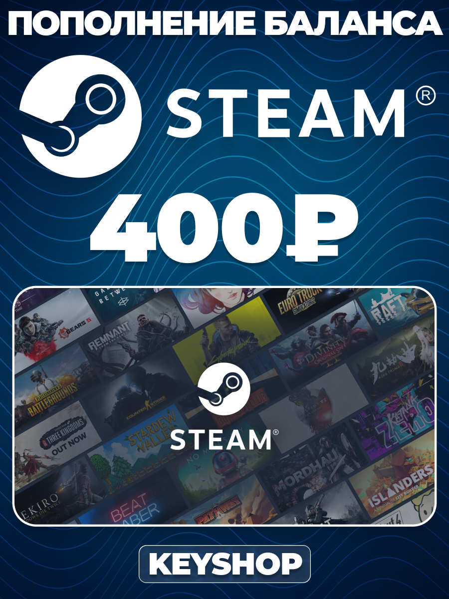 Подарочная карта Steam Россия 400 рублей / Пополнение счета стим / Steam Gift Card Russia