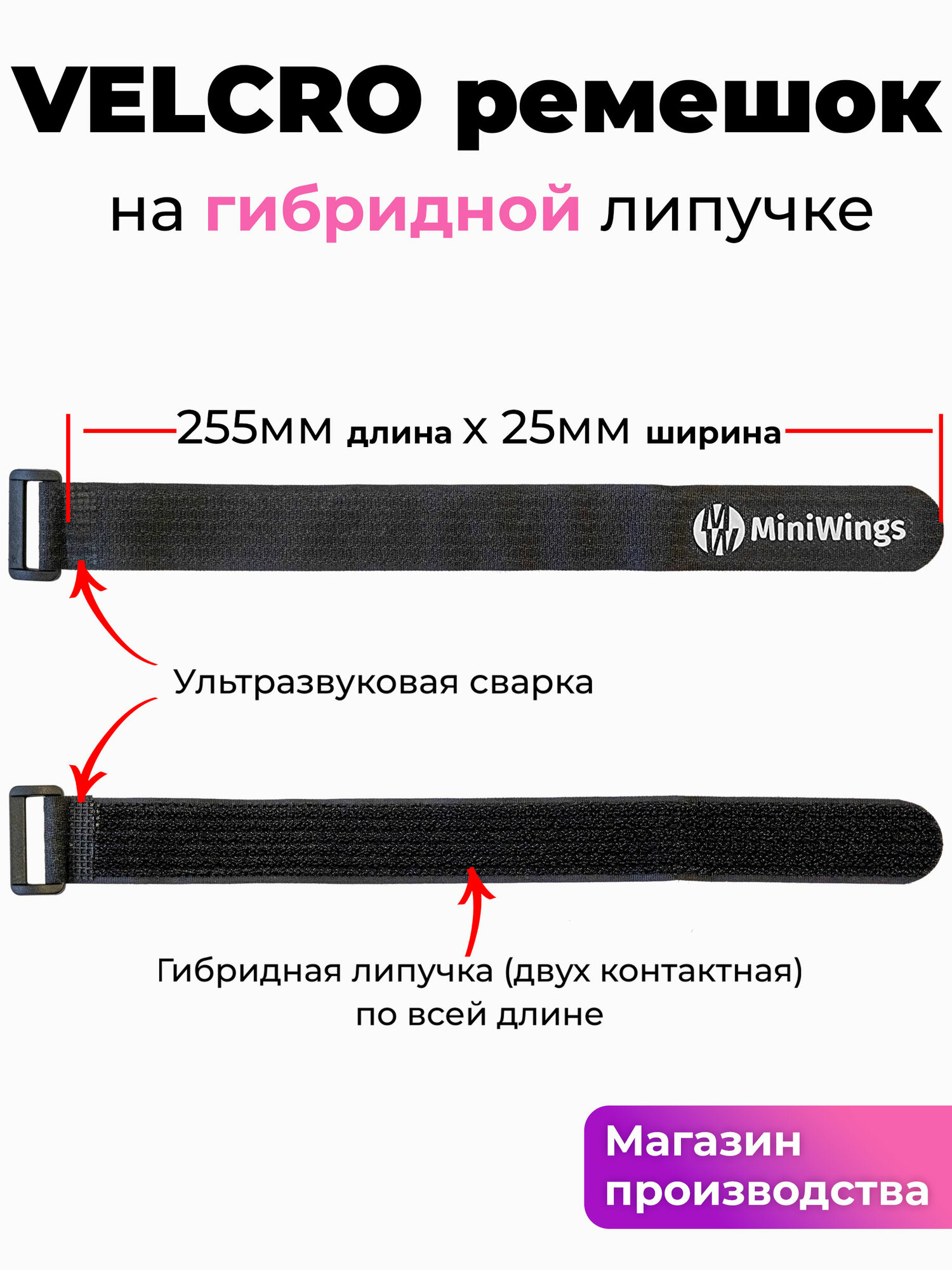 VELCRO ремешок стяжка на гибридной липучке 25,5см, 8шт.
