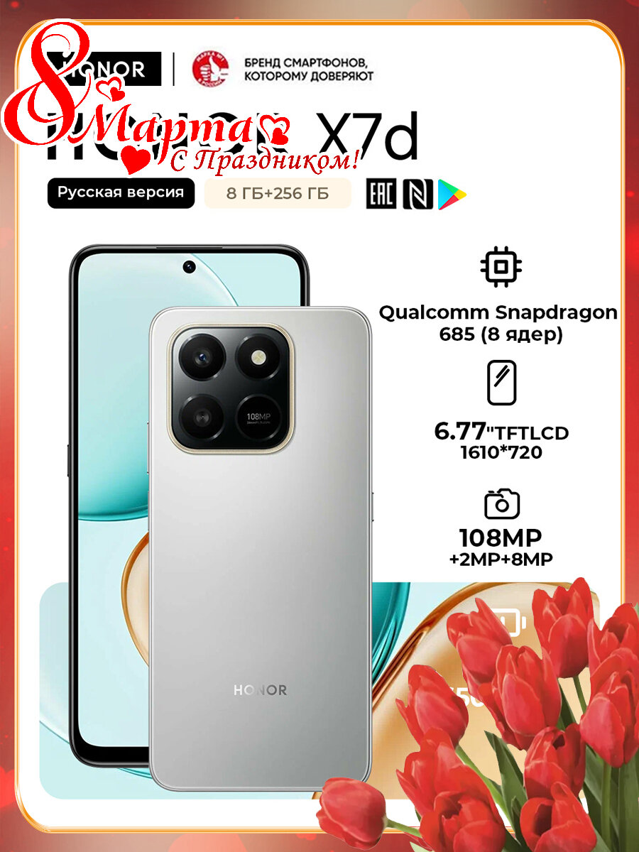 Смартфон HONOR X7d 8/256GB, Космический серый, Ростест, Мобильные сервисы Google (GMS)