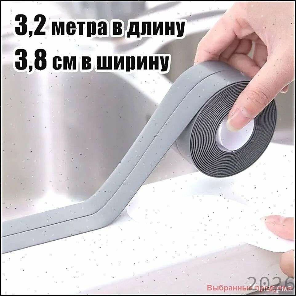 Плинтус для столешницы