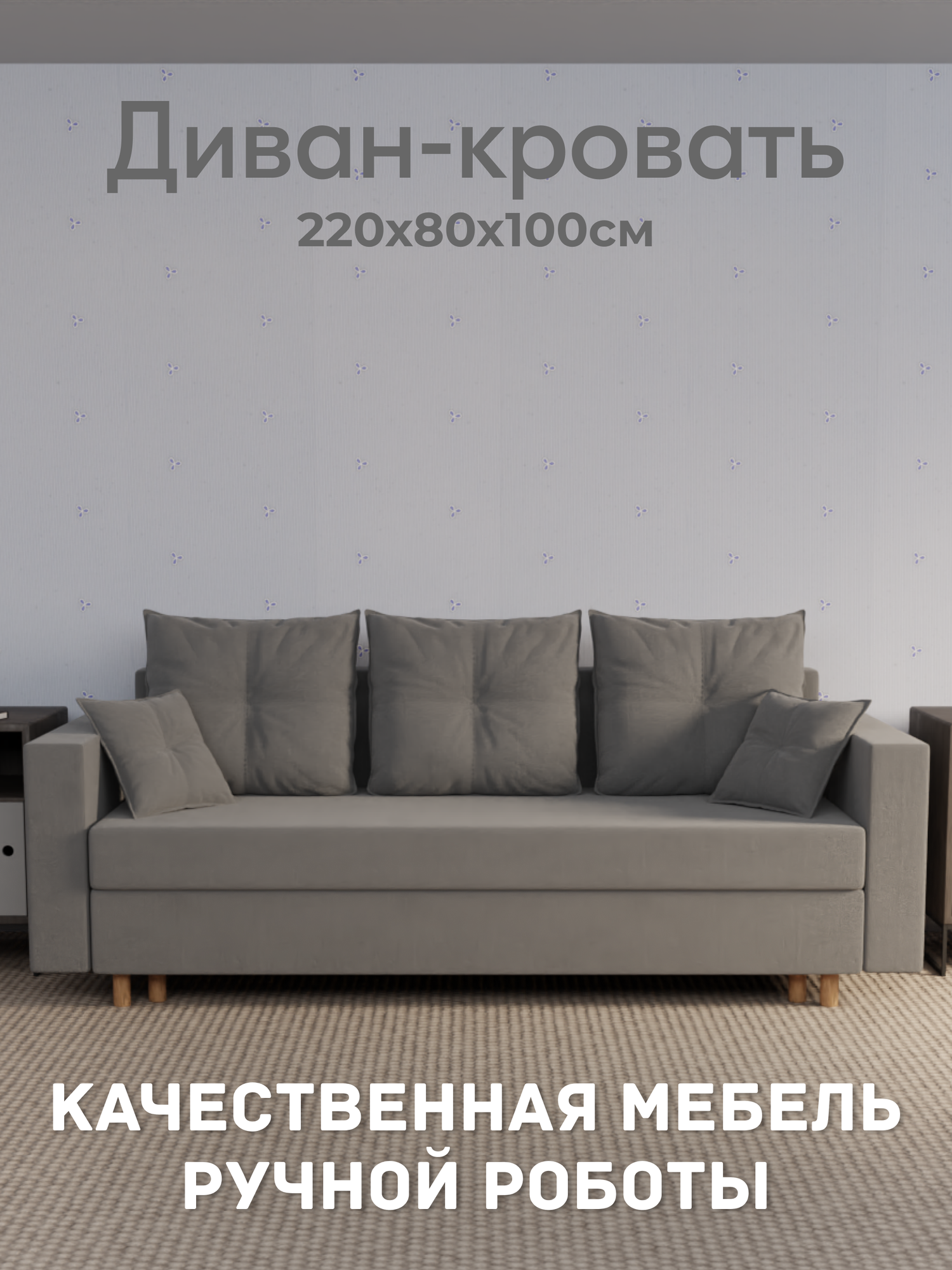 Диван кровать Гармония, серый