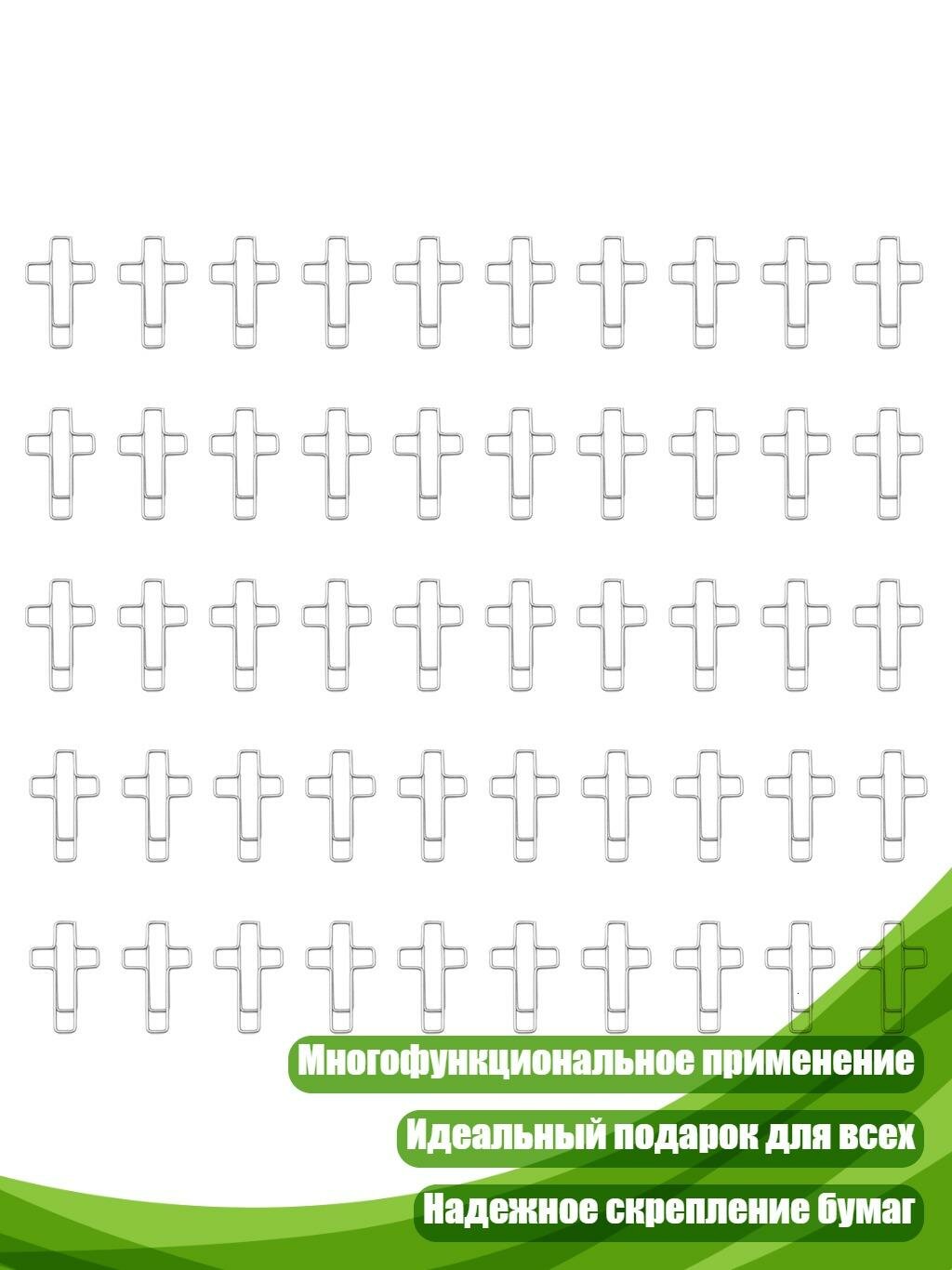 50 шт. закладок-заколок в форме креста, серебро