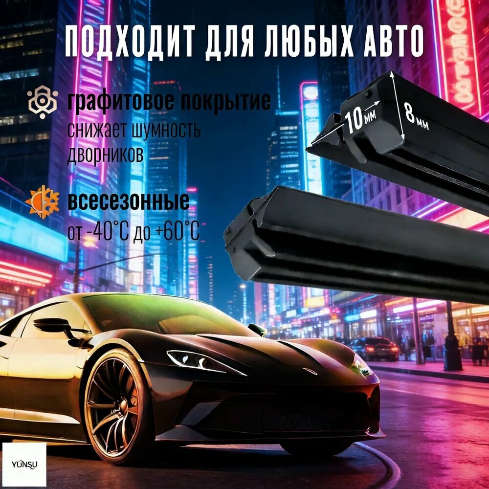 Резинка для стеклоочистителя — фото 1