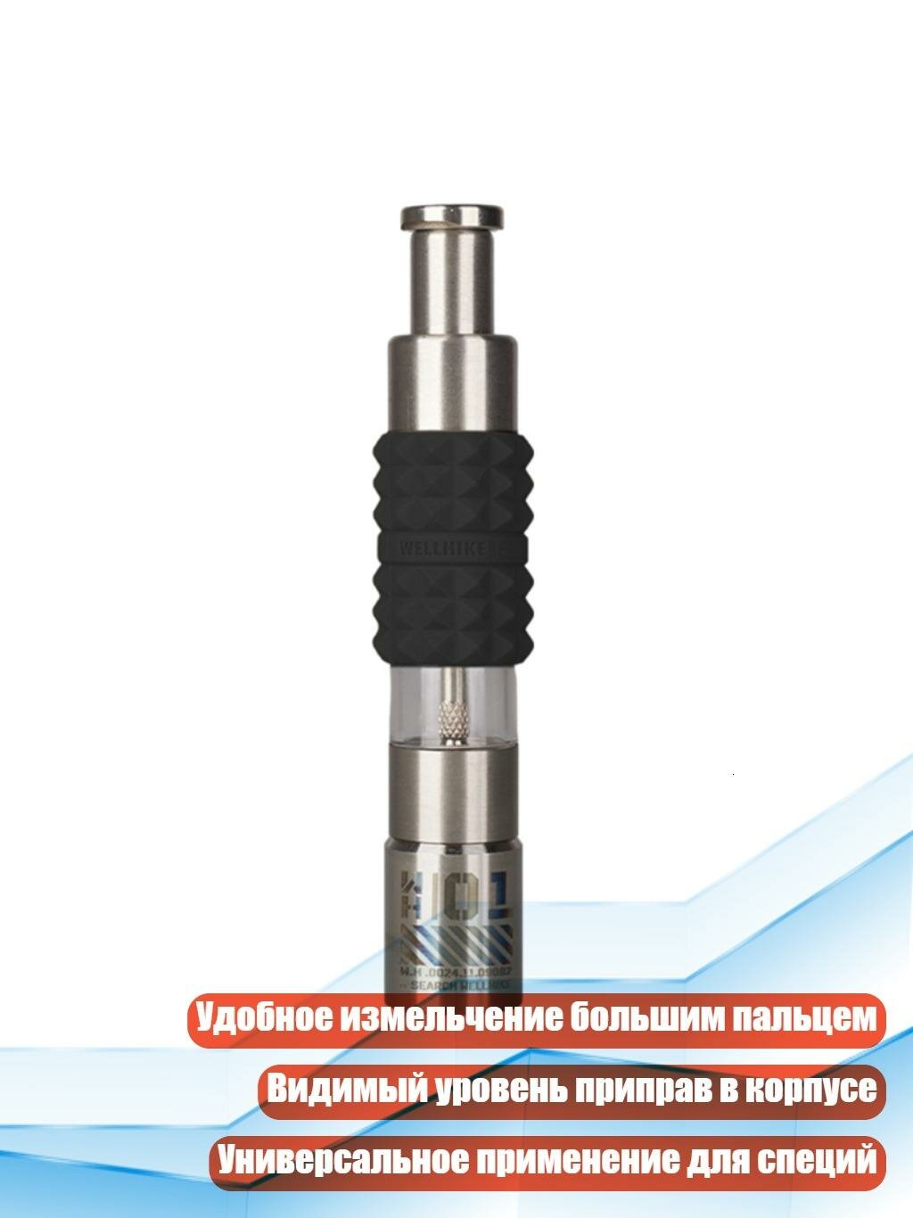 Перцовая мельница, Черный