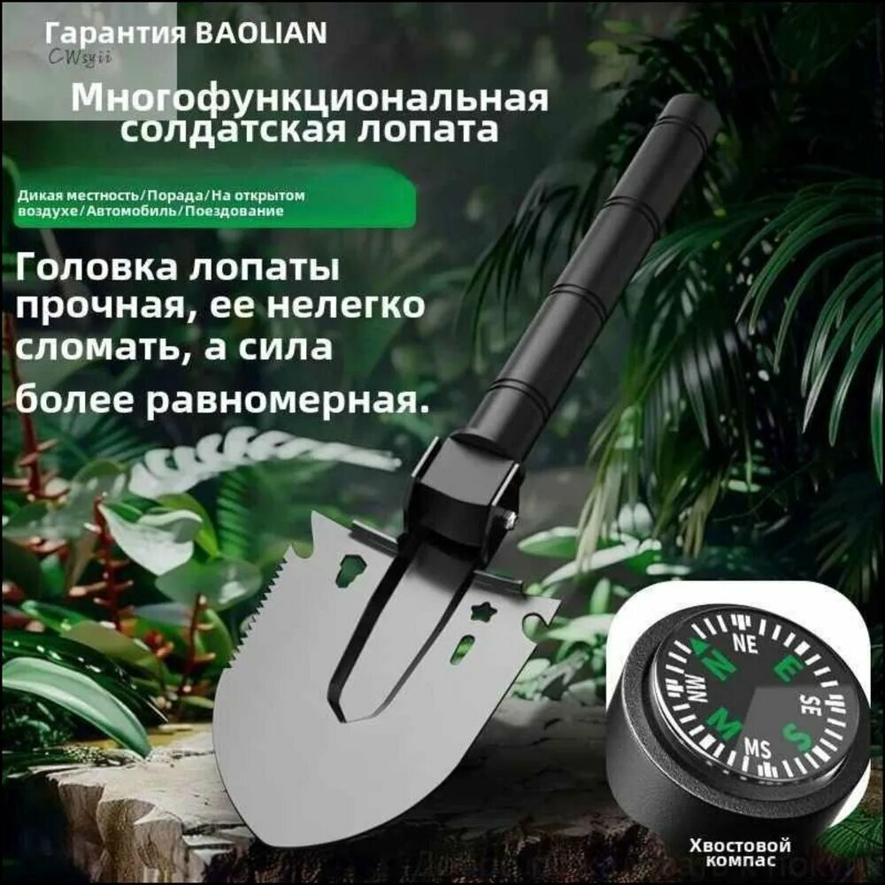 Лопата туристическая, 36.5 см