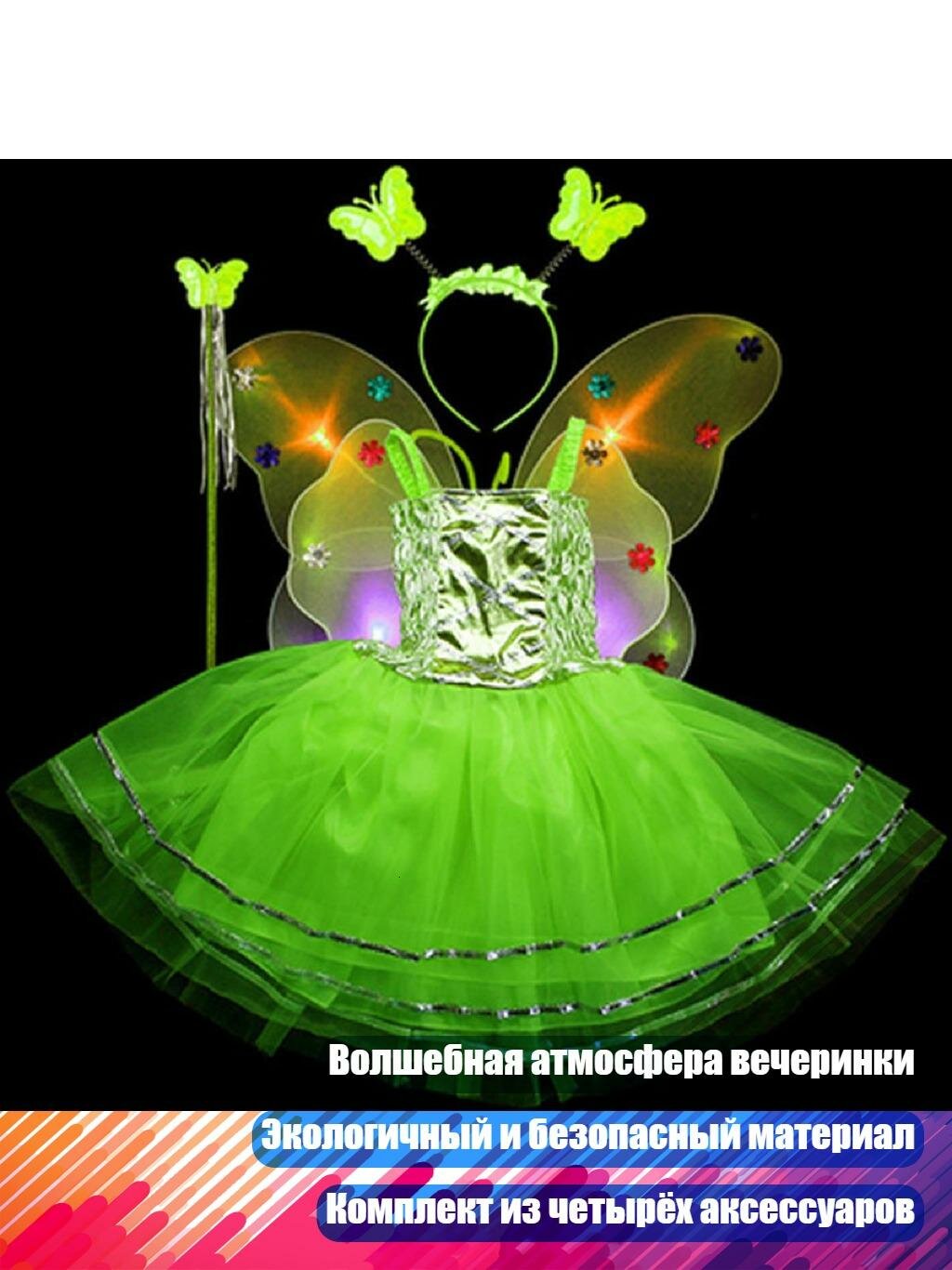 Костюм феи для девочек с LED-элементами, Зеленый
