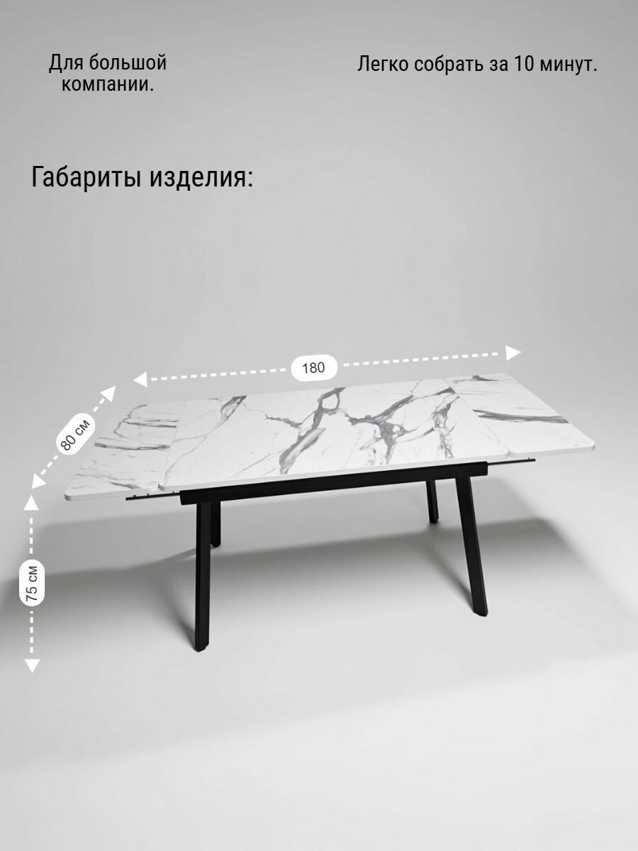 Стол Далас, раздвижной, пластиковый, цвет мрамор белый, 120 x 80 см — фото 1