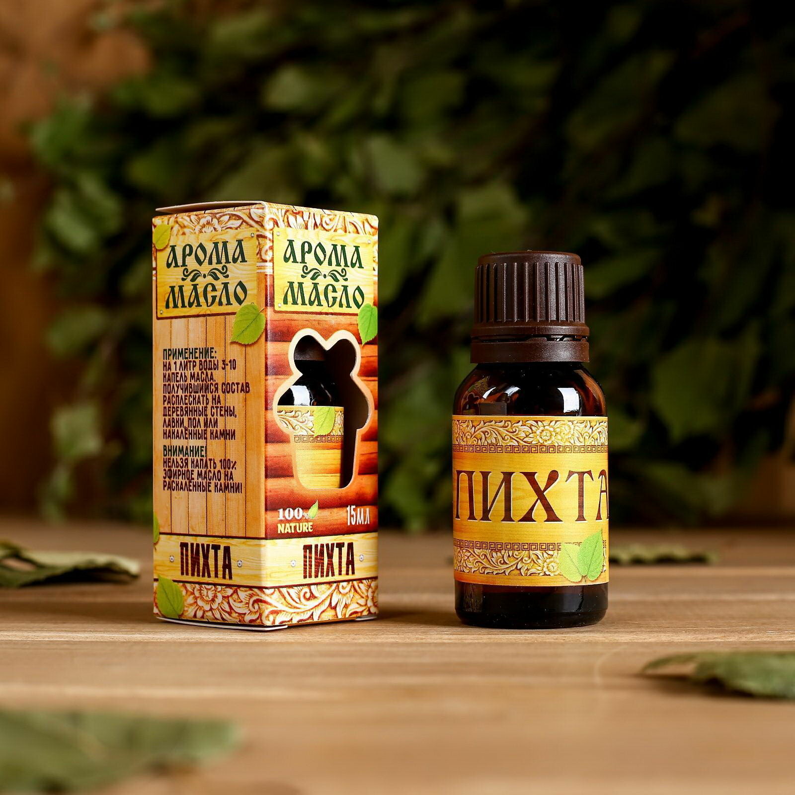 Эфирное масло для бани и сауны "Пихта" 15 мл, аромат: пихта, группа ароматов: хвойные