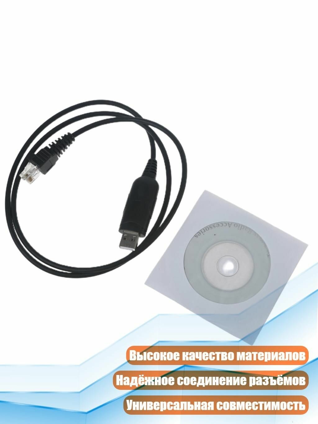 USB-кабель программирования для раций Kenwood