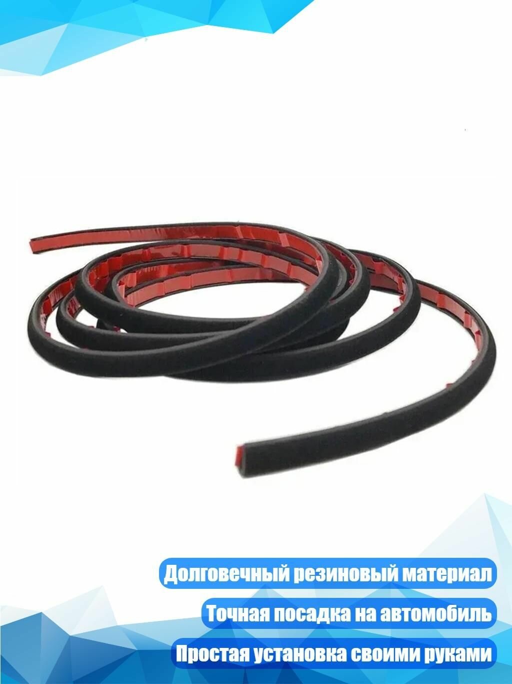 Уплотнитель люка на крыше для E65/E66/E72/F01/F02