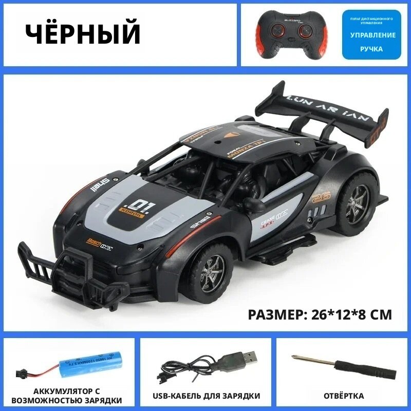 Радиоуправляемая машинка 1:14, высокоскоростной багги, внедорожник, спортивный автомобиль, 4 канала, дрифт-кар, игрушка для мальчиков, подарок для мальчиков, скорость 15 км/ч, открывающиеся двери.