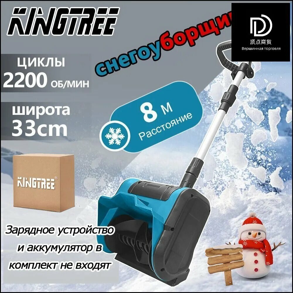 Скрепер для уборки снега для уборки снега 33 см