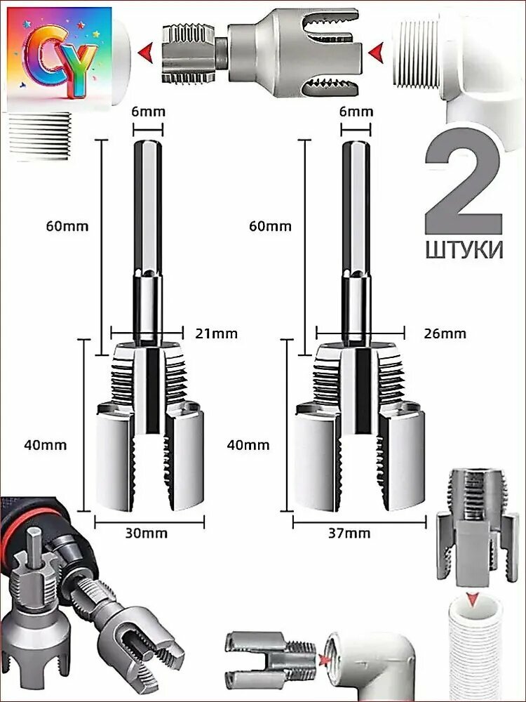 2 штуки, Набор матриц для труб из ПВХ, метчиков и плашек 2 в 1, 1/2"+3/4", Электрическая модель