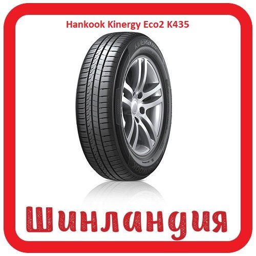 Hankook Kinergy Eco2 K435 165/60 R14 75T