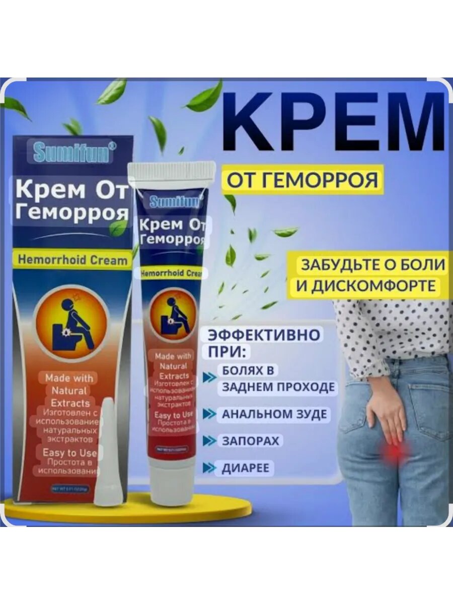 Мазь от геморроя