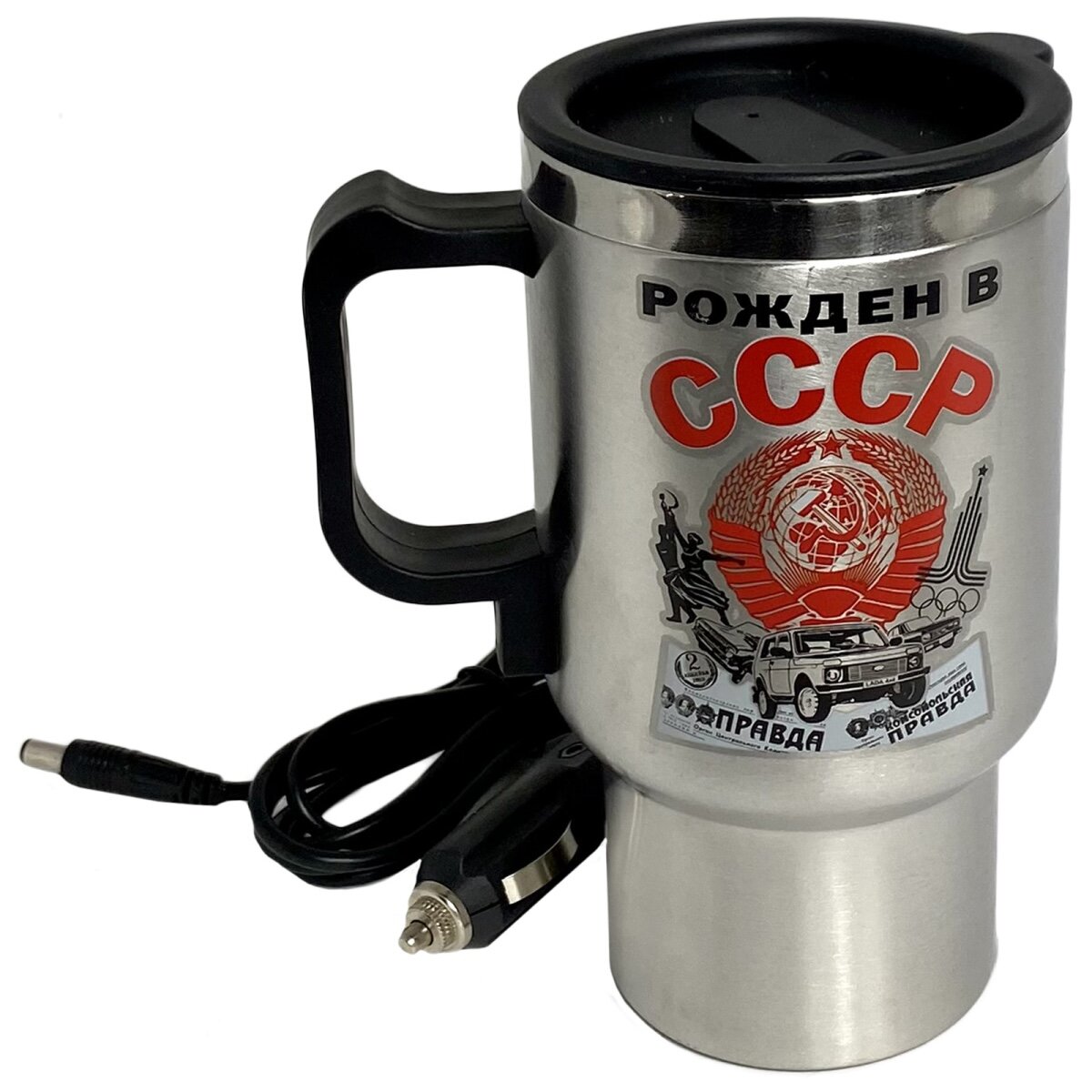 Металлическая термокружка в машину "Рождён в СССР"; объем 450 мл; пищевая сталь; подогрев от прикуривателя авто