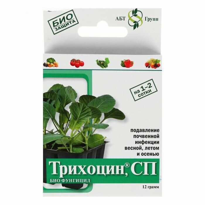 Пестицид Трихоцин, СП биологический почвенный фунгицид, 12 гр