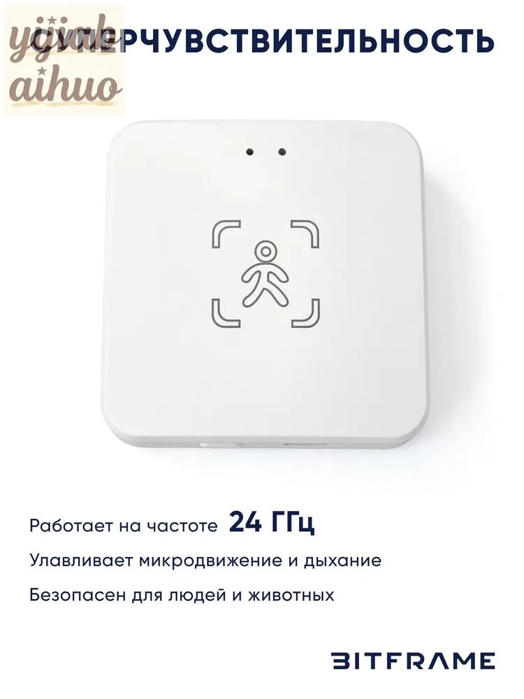 Датчик умного дома ZigBee SmartLife Tuya 24 ГГц датчик присутствия человека 0-3000 LUX — фото 1