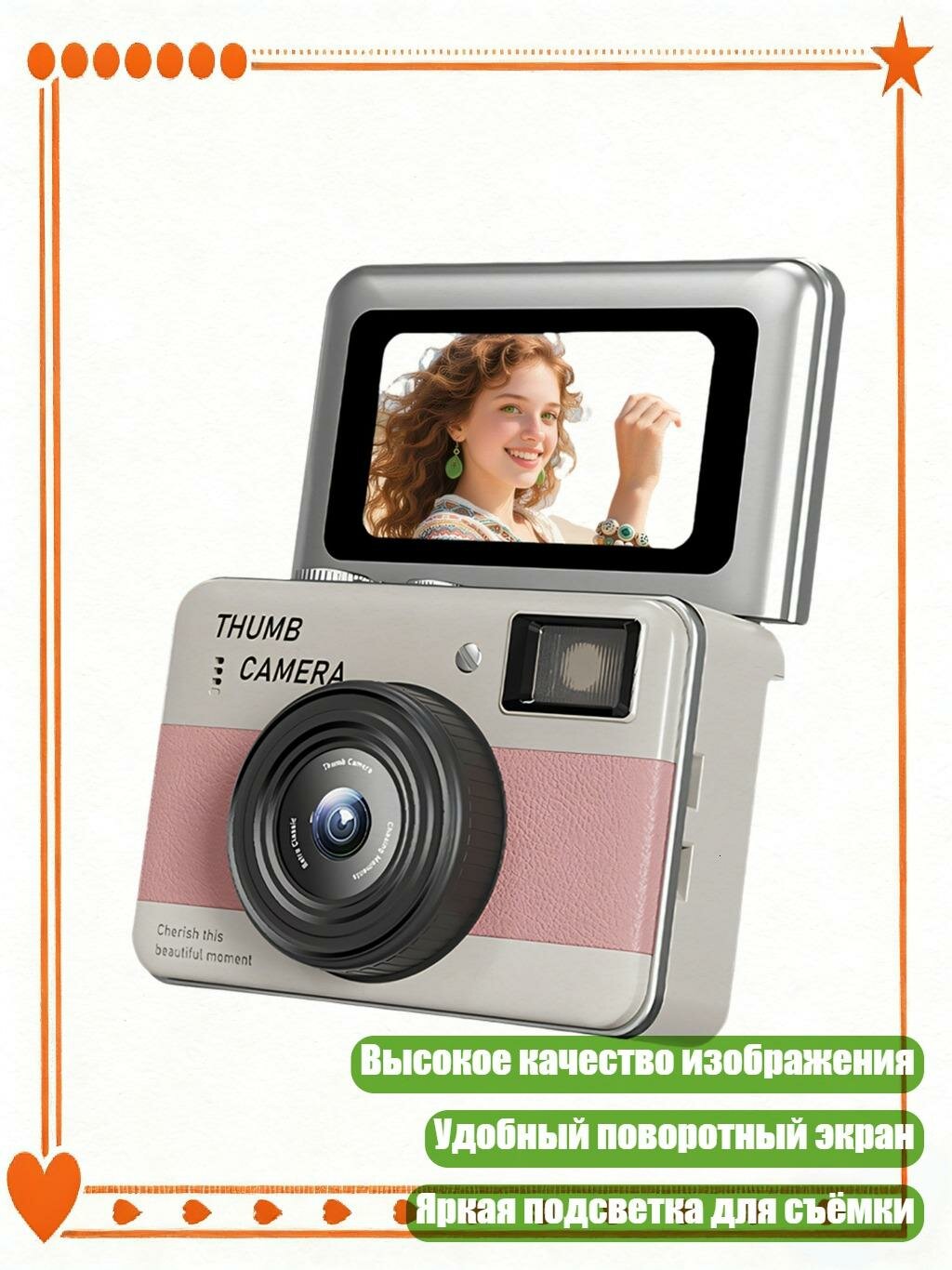 Портативная мини-камера на брелок, Розовый