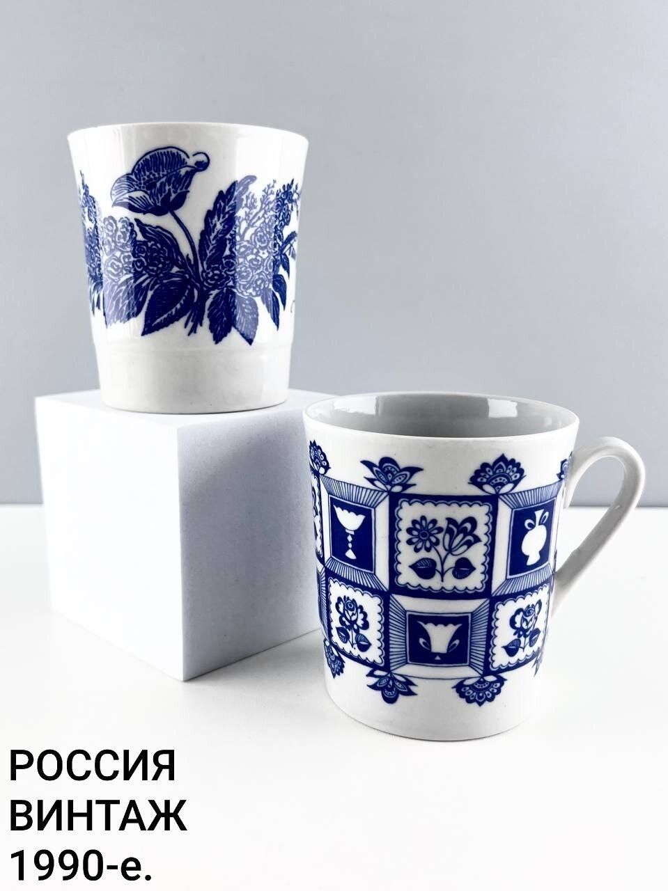 Винтажные чашки "Синий узор". Набор2 шт. Фарфор ЛФЗ. Россия, 1990-е.