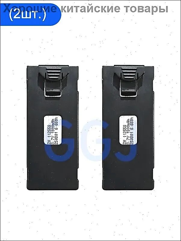 (2шт.) 3.7V 1800мАч литий - ионный аккумулятор для четырехосных летательных аппаратов E88 E88PRO E88MAX V88 E525 E99 E99PRO P1 P5PRO P15 P15PRO BD101 K3 S1 P8 A13 A15 K10MAX RC.
