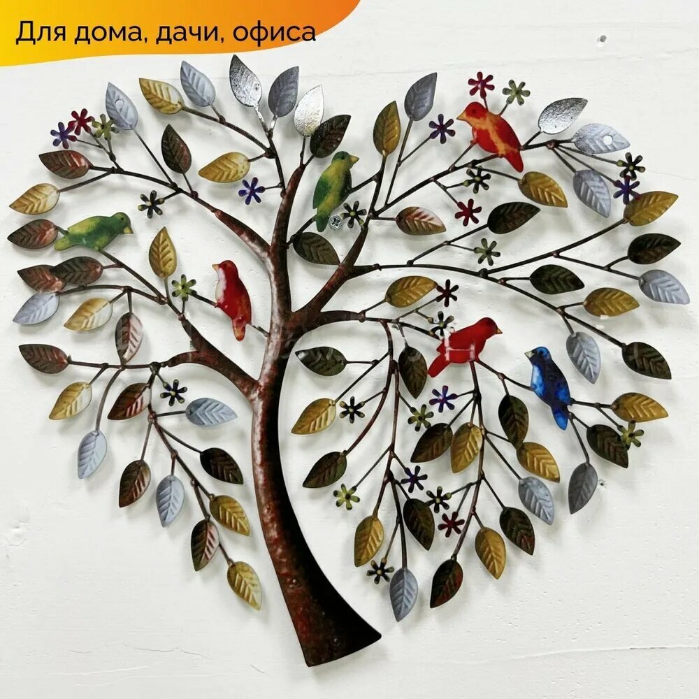 Панно на стену декоративное из металла сердце дерево любви с птицами