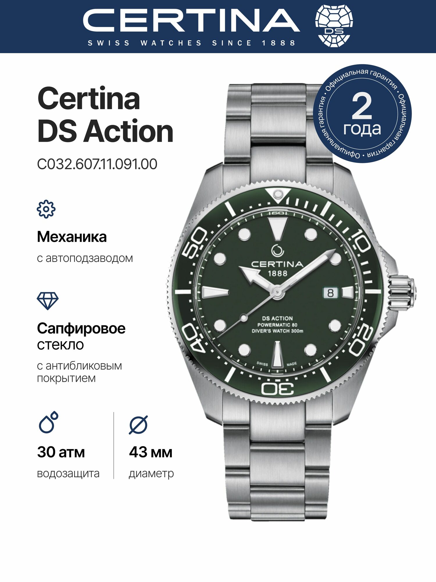 Наручные часы