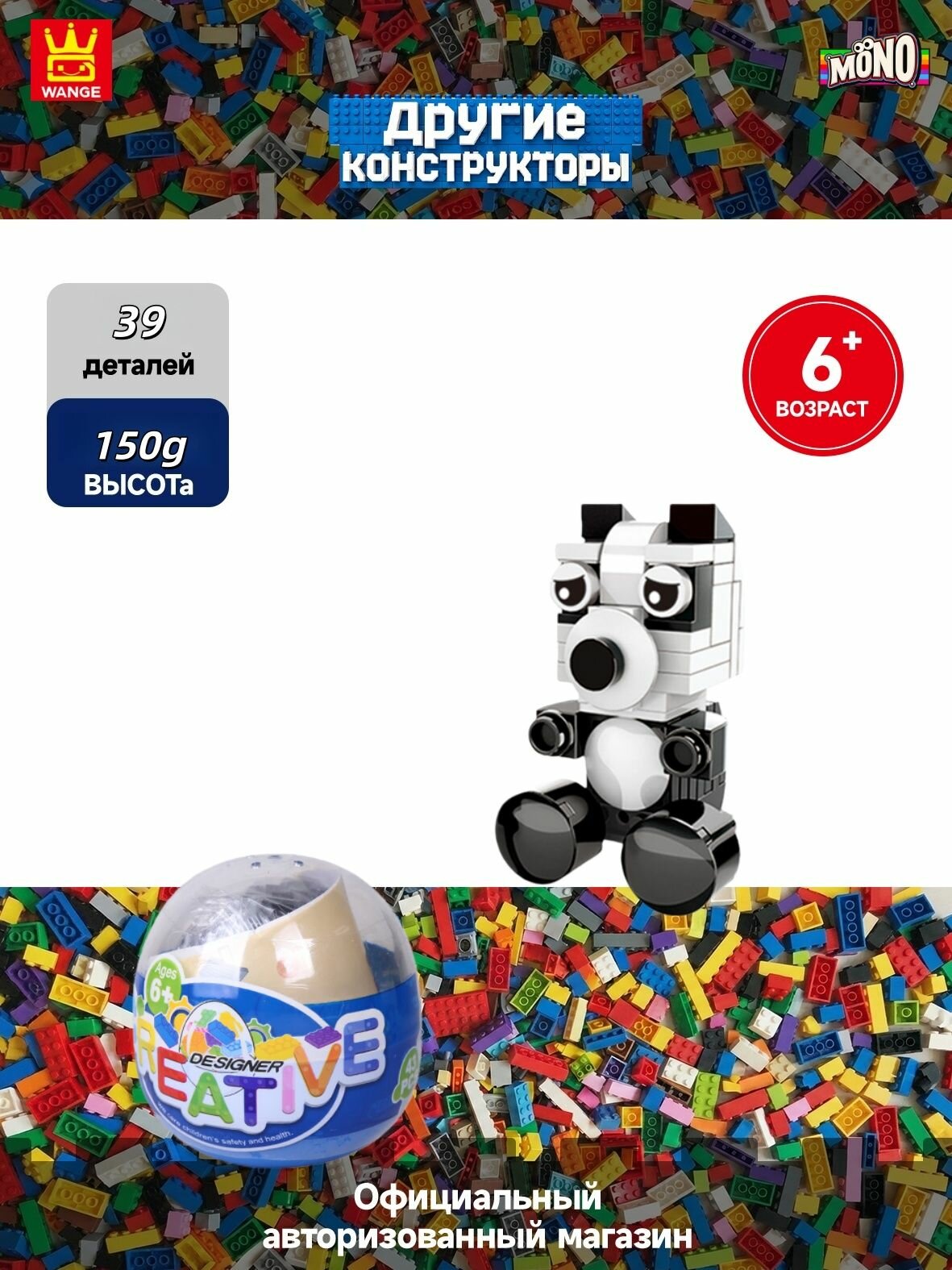 Конструктор Wange "Животное Панда", пластик, 39 деталей, от 6 лет, совместим с LEGO