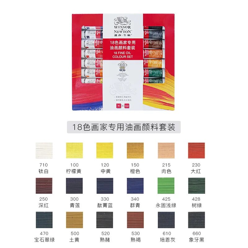 Набор масляных красок Winsor & Newton 12/18 цветов 18 Colors