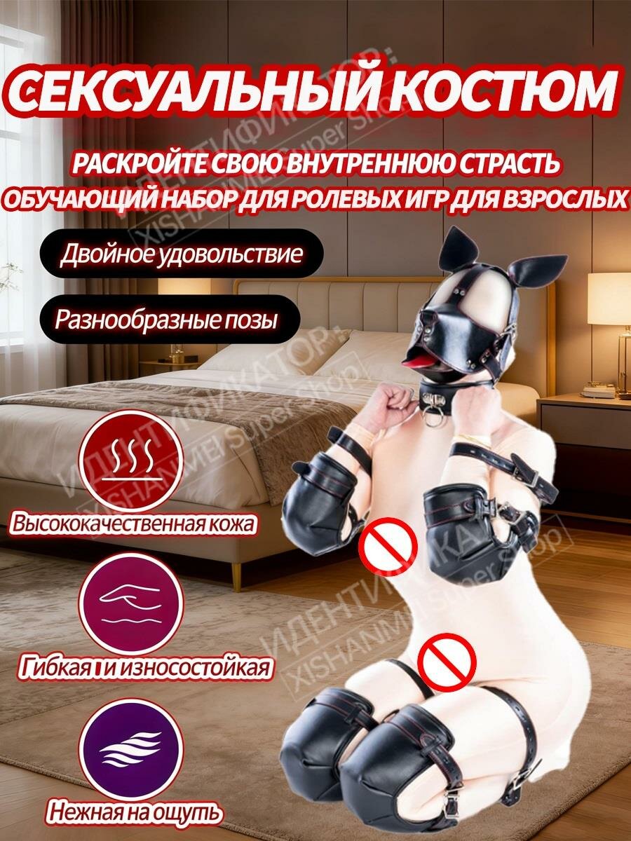 Набор для сексуального связывания, ролевая игра SM, забавный набор для наказания