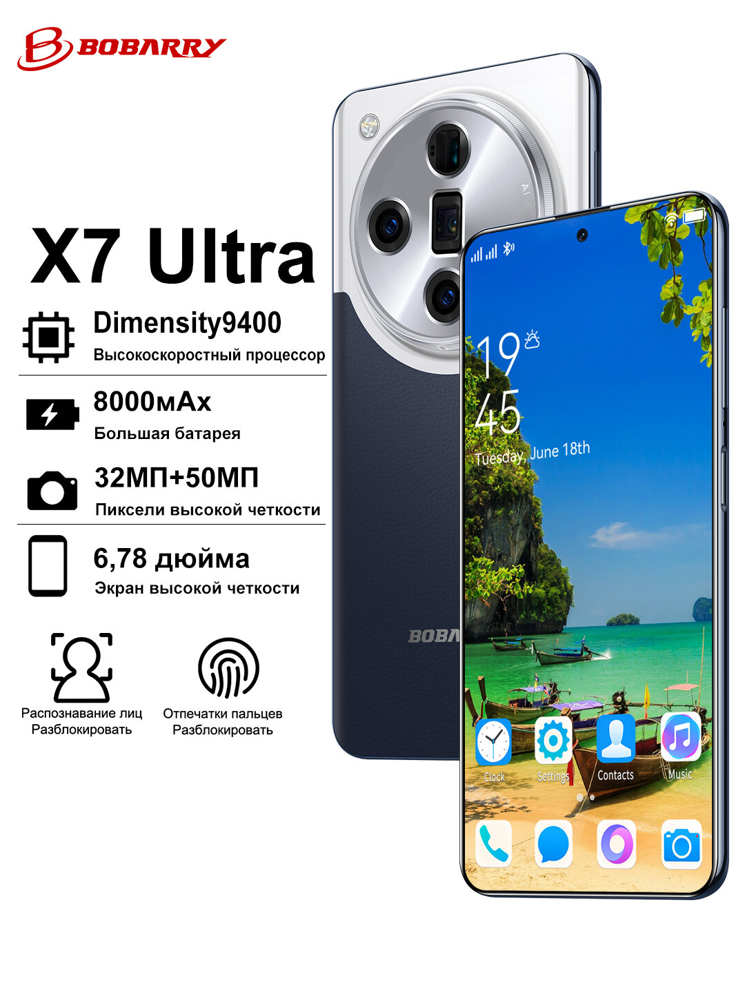 X7 Ultra смартфон Игровой телефон Сертифицирован EAC Честный знак NFC Альпинистский спутниковый телефон Быстрая зарядка