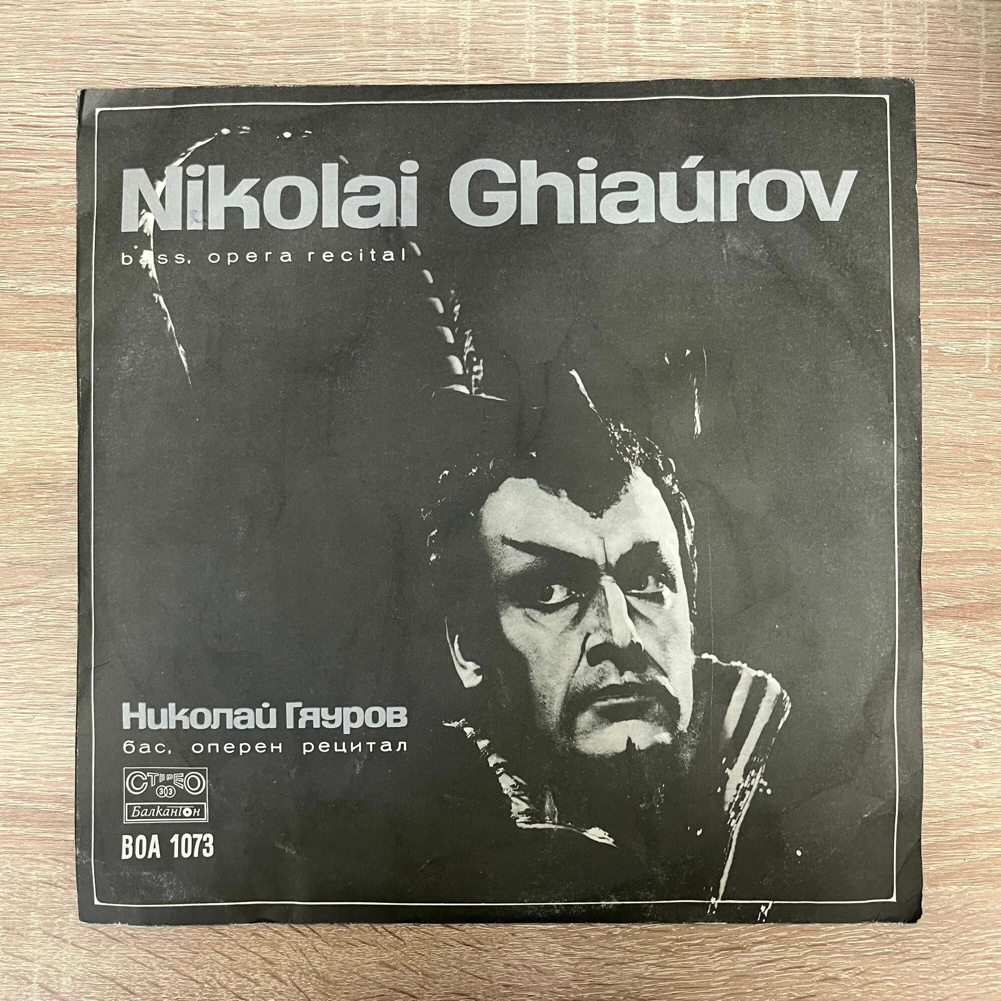 Виниловая пластинка Николай Гяуров Opera Recital. 12"