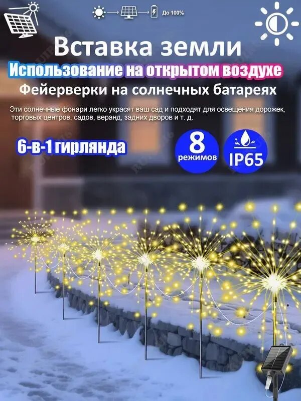 Уличный светодиодный светильник, 360 ламп, на солнечных батареях, IP65, 8 режимов