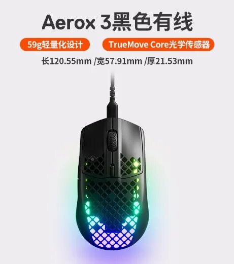 Беспроводная игровая мышь SteelSeries AEROX 9 World Of Warcraft Aerox 3 Wired